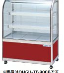 OHGU-Tk-700B OHO 冷蔵ショーケース（後引戸）スタンダードタイプ | 業務用冷蔵庫・厨房機器・エアコンの専門店｜空調・店舗・厨房センター