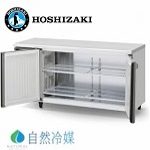 RT-150SNG-NA-ML・ホシザキ【自然冷媒】横型冷蔵庫・インバーター | 業務用冷蔵庫・厨房機器・エアコンの専門店｜空調・店舗・厨房センター