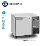 FT-90SNG-NA-R・ホシザキ【自然冷媒】横型冷凍庫・インバーター | 業務用冷蔵庫・厨房機器・エアコンの専門店｜空調・店舗・厨房センター